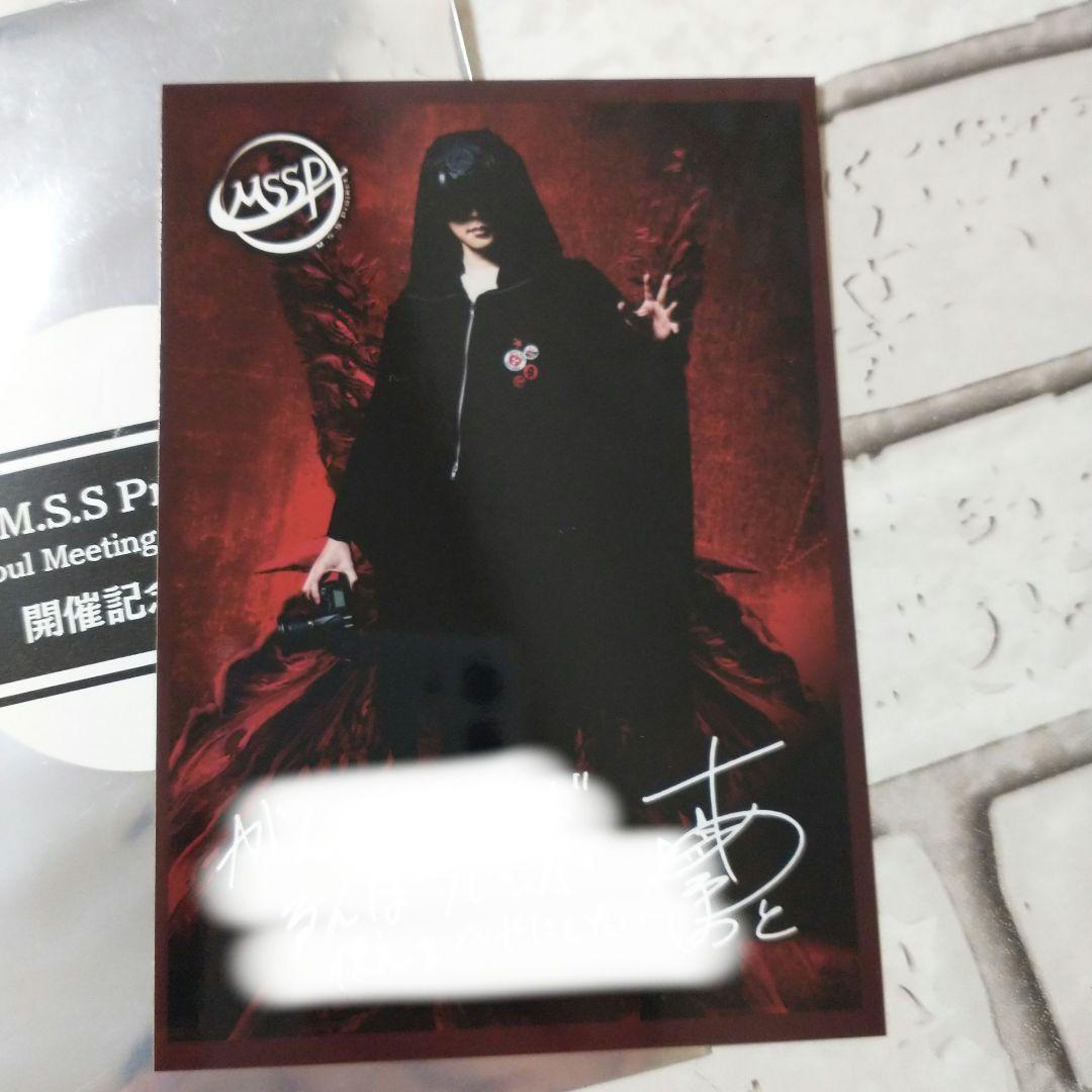 MSSP Egoist Unfair ブロマイド あろま - メルカリ