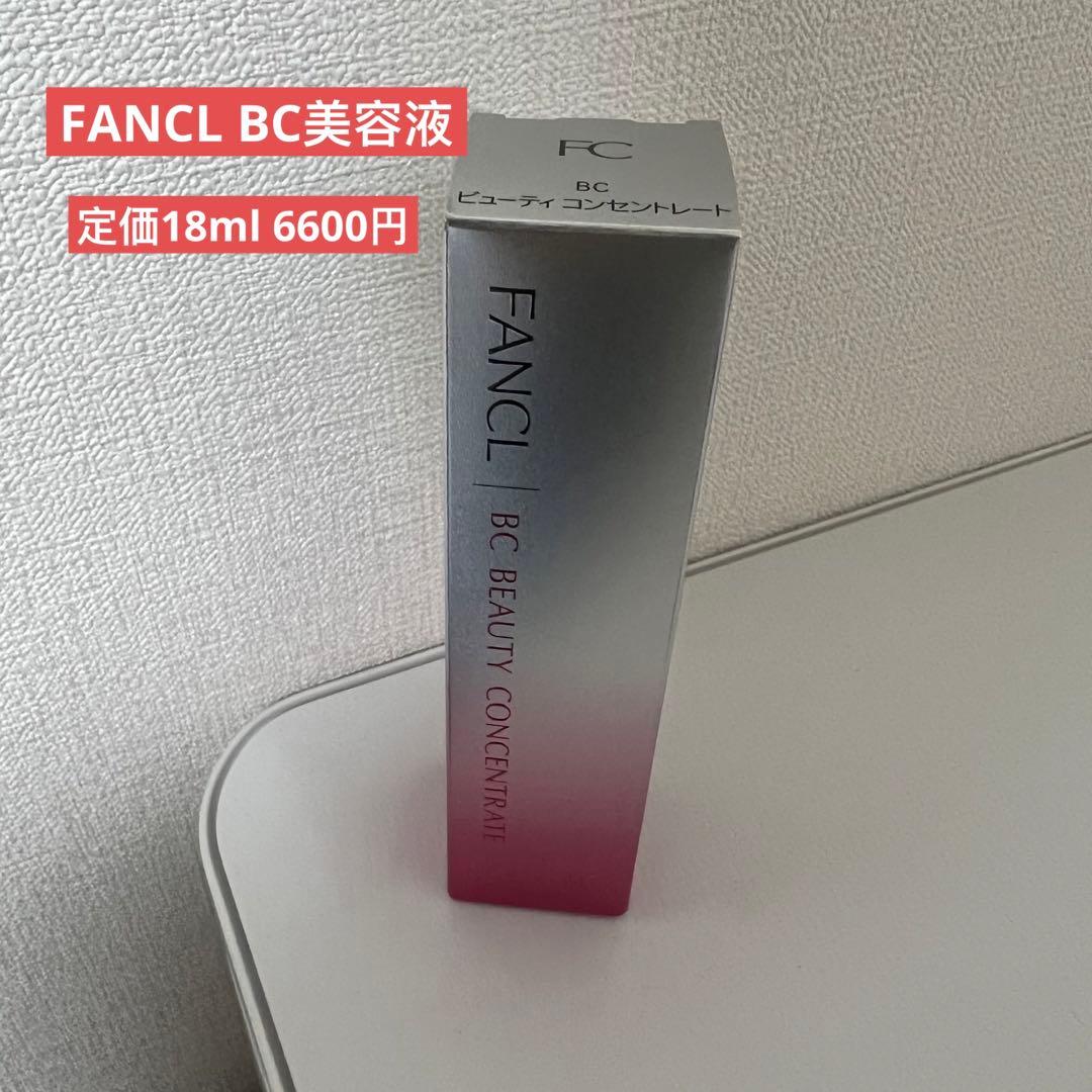 新品 お得 FANCL ファンケル BCビューティー美容液18ml 1本 - メルカリ