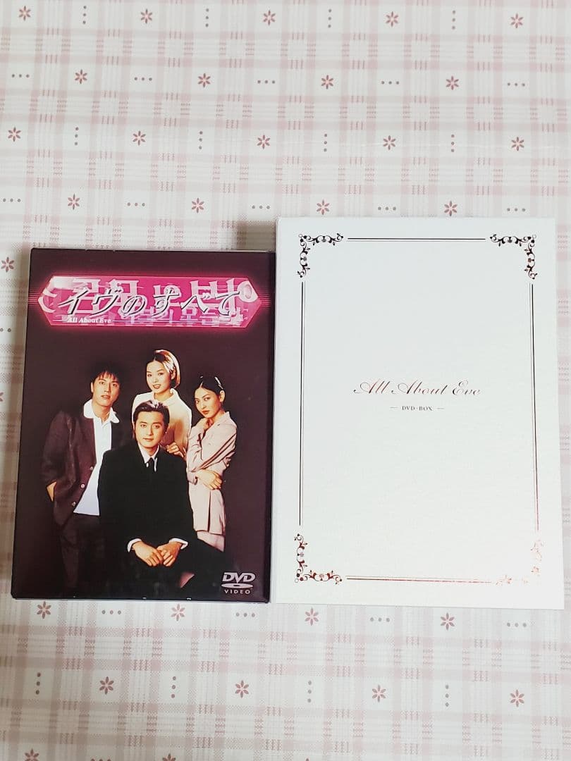 DVD イヴのすべて 韓国ドラマ DVDボックス NHK DVD-BOX - メルカリ