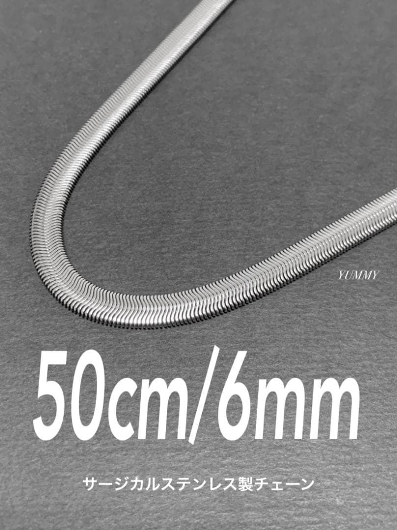 【スネークチェーンネックレス ファット 6mm 50cm】ステンレス a07 - メルカリ