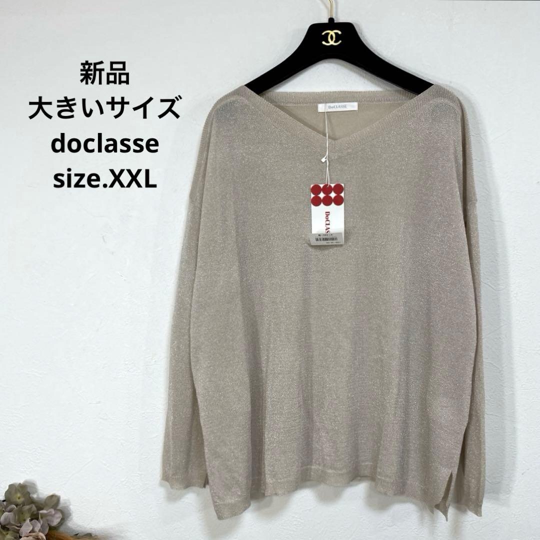 26新品 大きいサイズ doclasse 上品 ラメニット 自由区 23区 - メルカリ