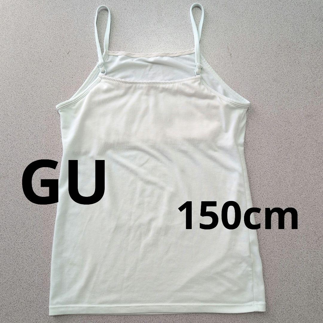 GU キャミソール 150cm 水色 - メルカリ