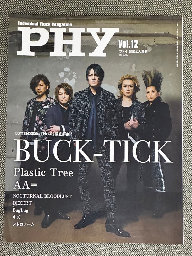 PHY vol.12 表紙 (BUCK-TICK) by メルカリ