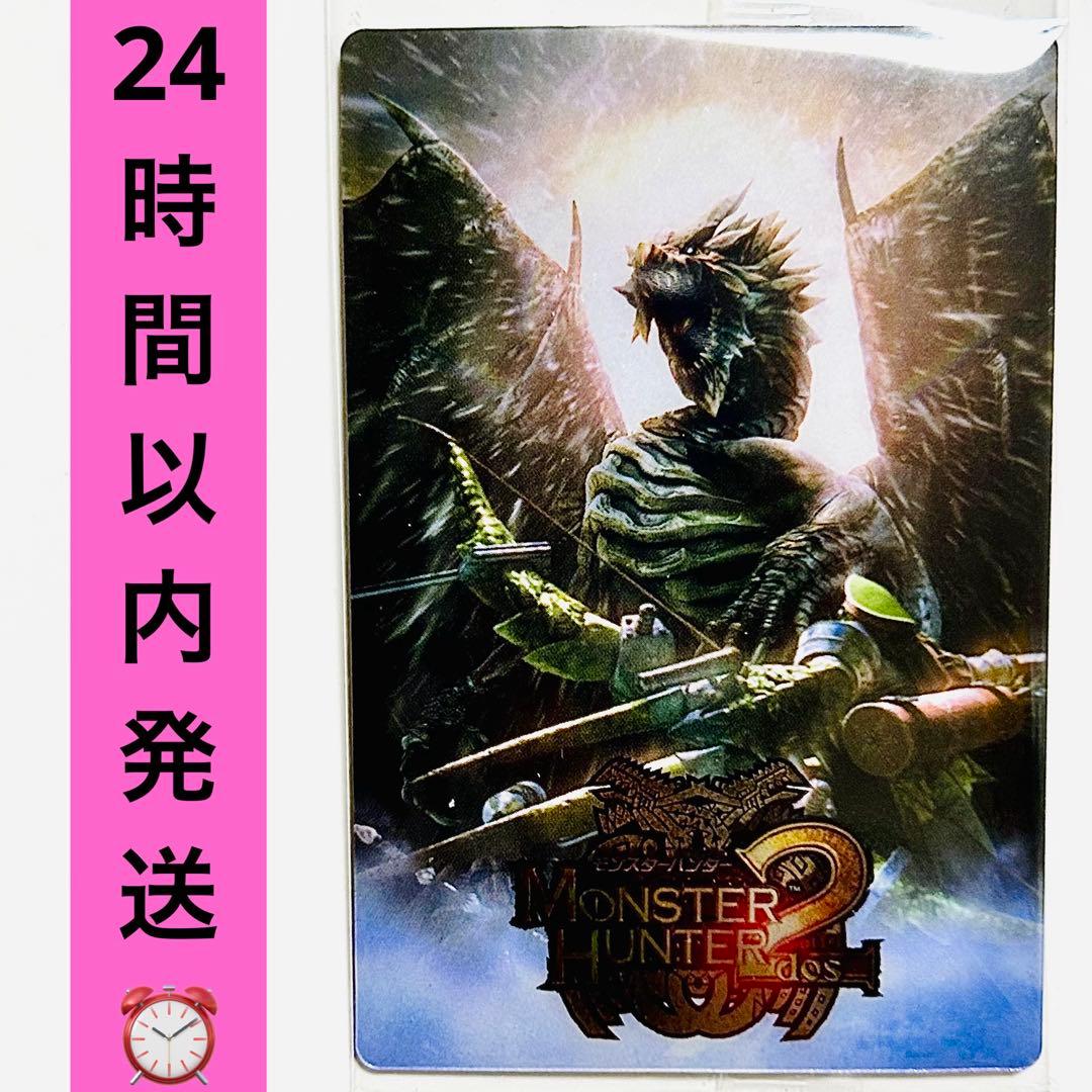 モンスターハンター20thアニバーサリーウエハースカード04MH2モンハン2 - メルカリ