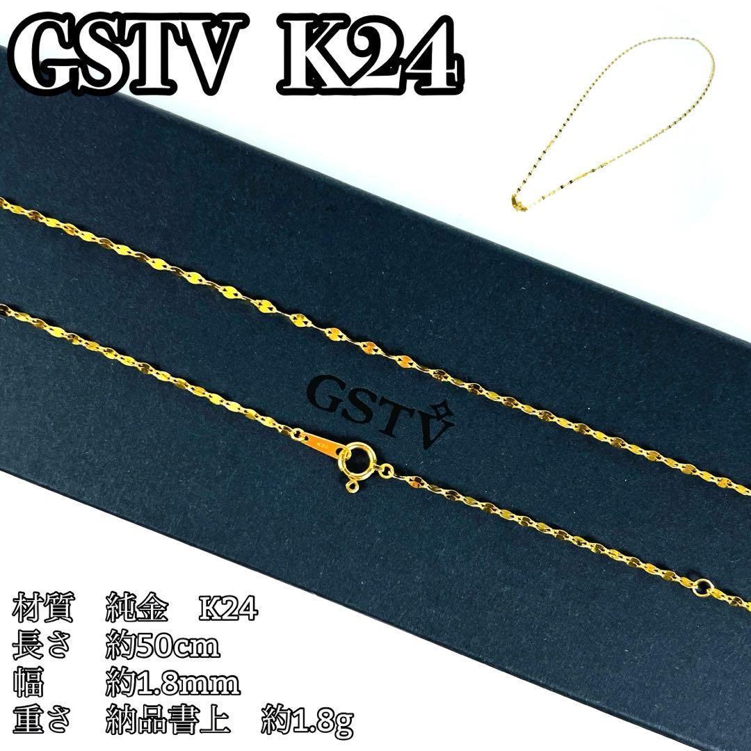 【yu0413yu様専用】GSTV 純金 24Kネックレス ペタルチェーン by メルカリ