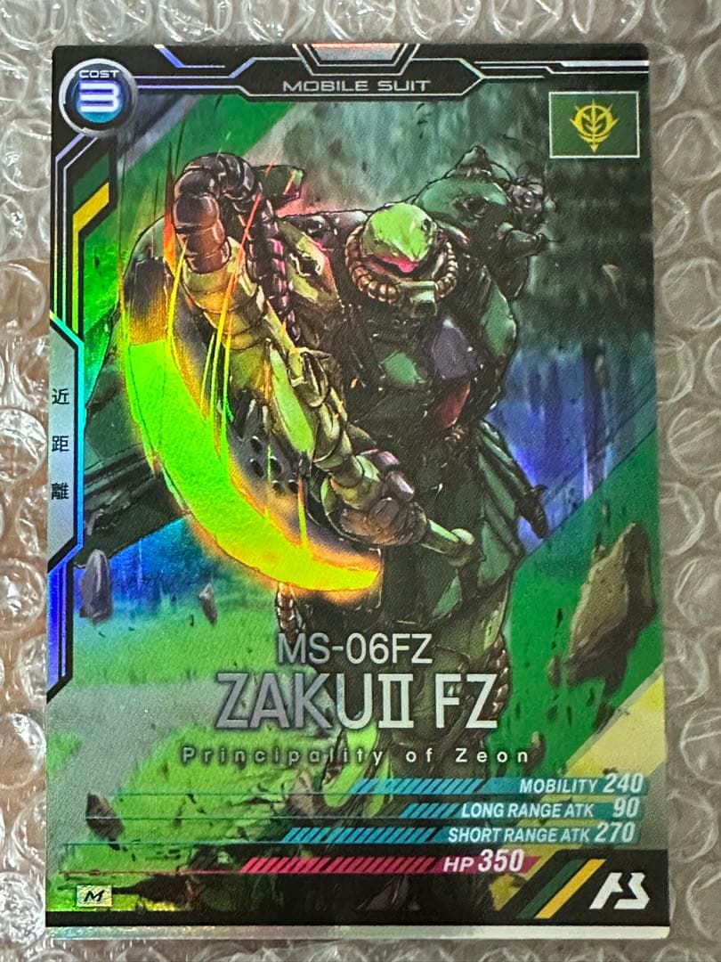 機動戦士ガンダム アーセナルベース ザクII改 UT04-001 - メルカリ