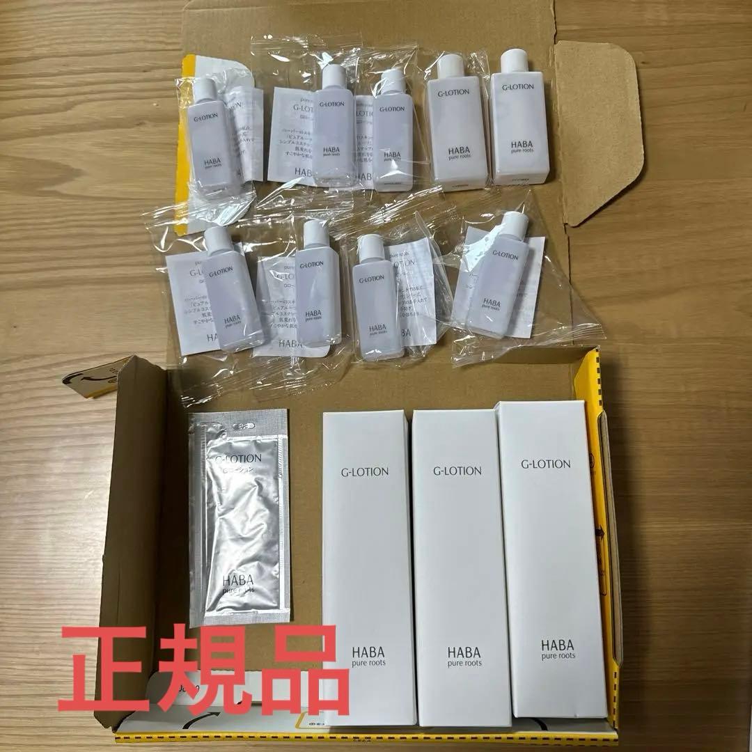 HABA Gローション 本体3本 サンプル本体1本分180ml 合計本体4本分 - メルカリ