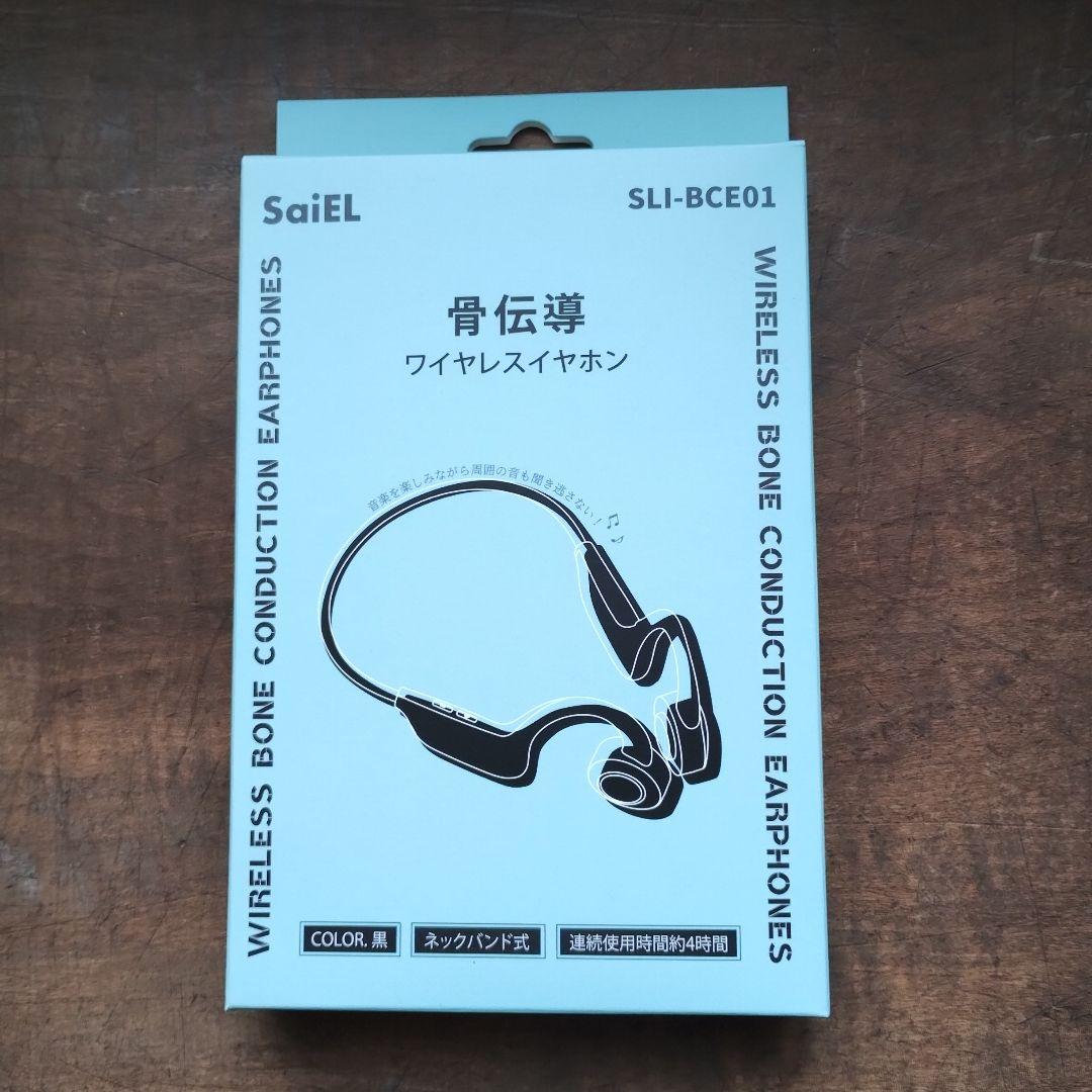 SaiEL SLI-BCE01 骨伝導ワイヤレスイヤホン - メルカリ