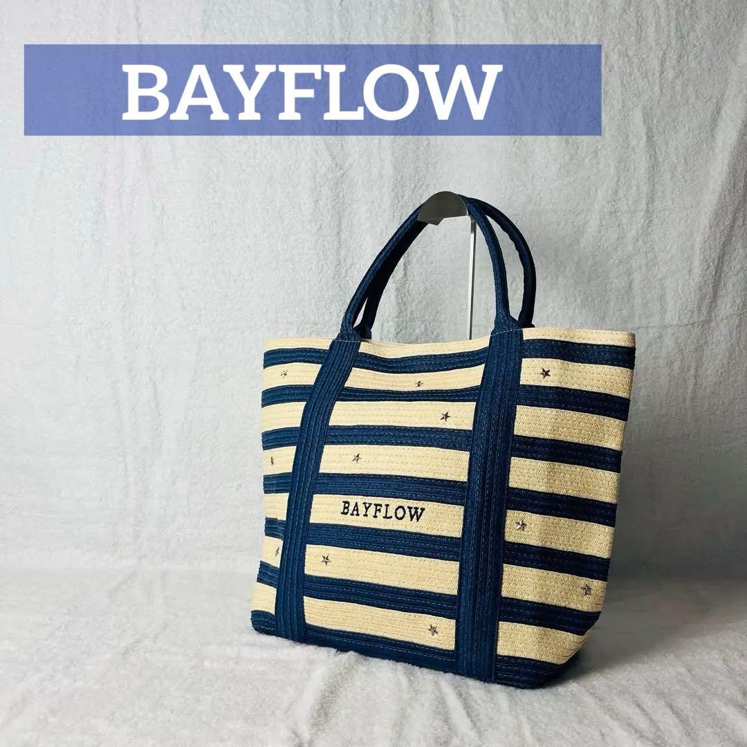 BAYFLOW ベイフロー 星型スタッズ ボーダー トートバック かご A4 - メルカリ