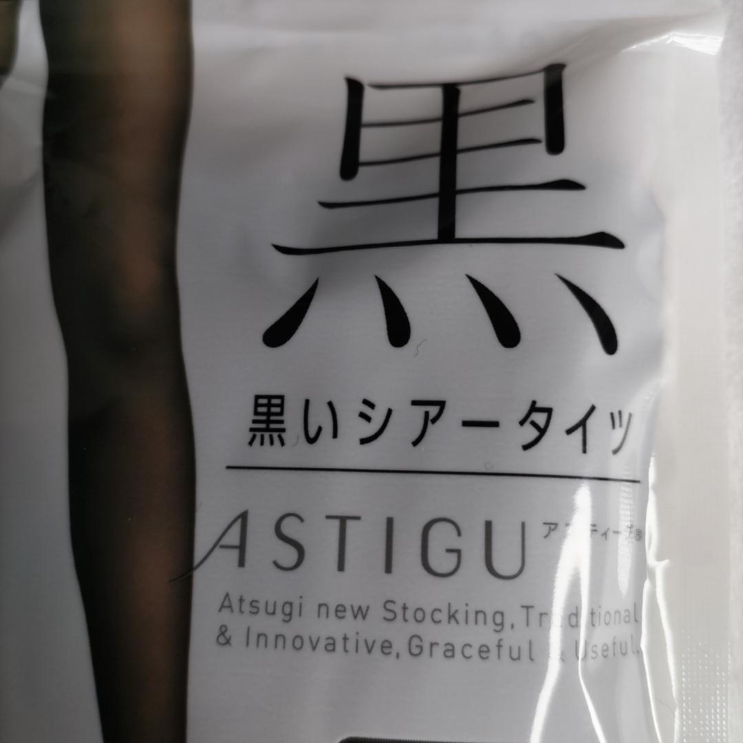[新品] ASTIGU 黒いシアータイツ M-L 25デニール 3足まとめ売② - メルカリ