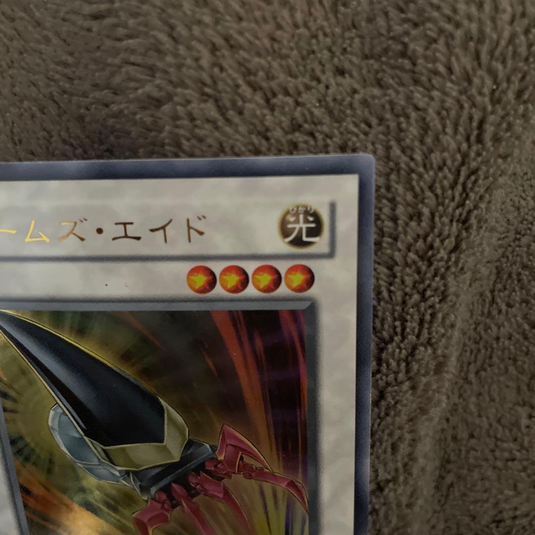 遊戯王 アームズ・エイド DP08-JP016 - メルカリ