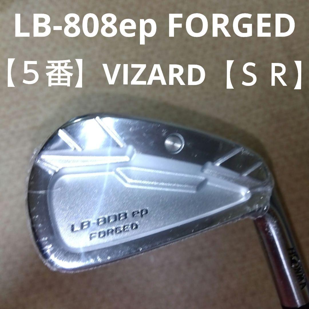 HONMA LB-808ep FORGED 【5番アイアン】【SR】新品未使用 - 単体アイアン