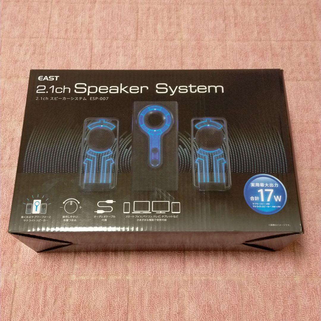 EAST 2.1ch スピーカーシステム ESP-007 - メルカリ