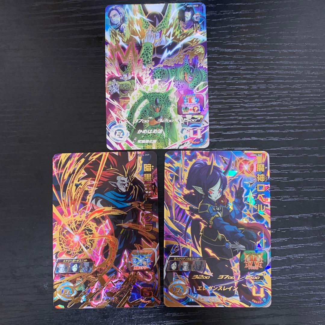 ugm2-sec3 セル ugm6-059暗黒王ドミグラ ugm6-060 - メルカリ