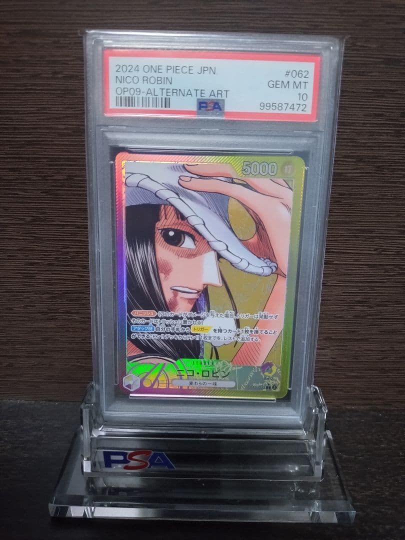 【psa10】ニコ・ロビン リーダーパラレル OP09-062 新たなる皇帝 - メルカリ