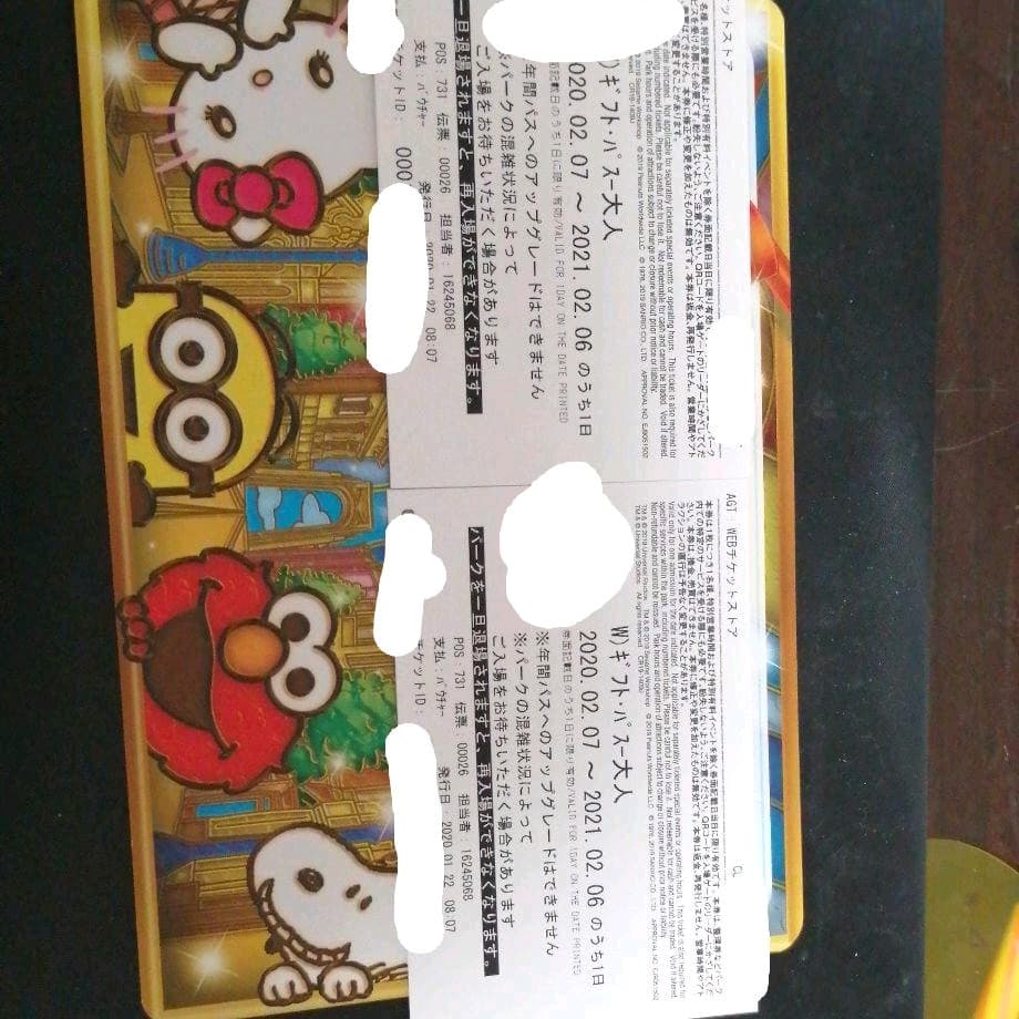 USJ 1日パス 大人2枚 2021.02.06まで - メルカリ