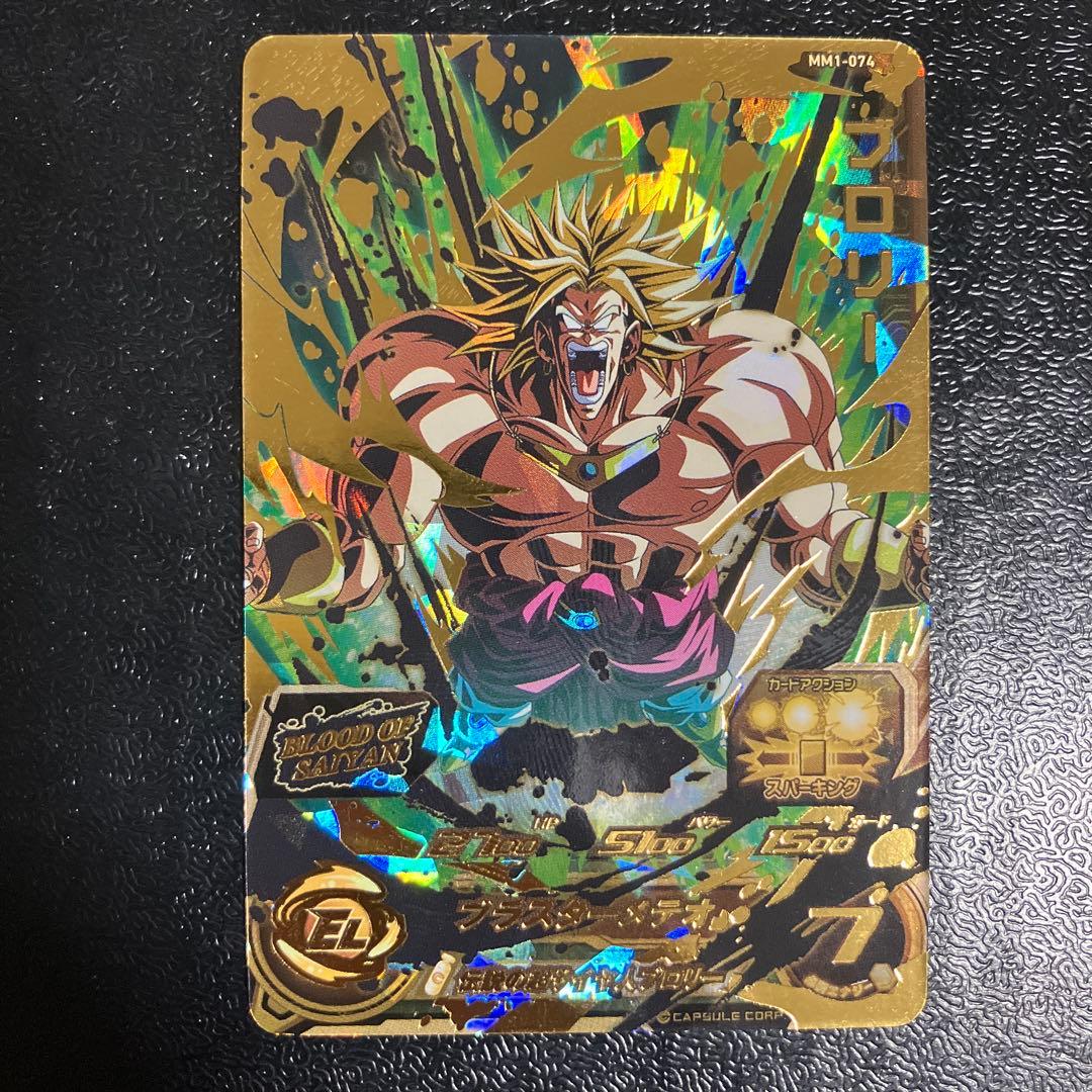 スーパードラゴンボールヒーローズ mm1-074 ブロリー - メルカリ