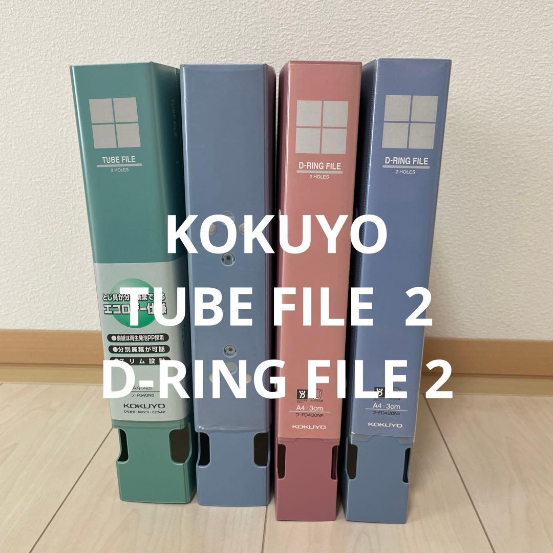 KOKUYO D-RING FILE /TUBE FILE by メルカリ