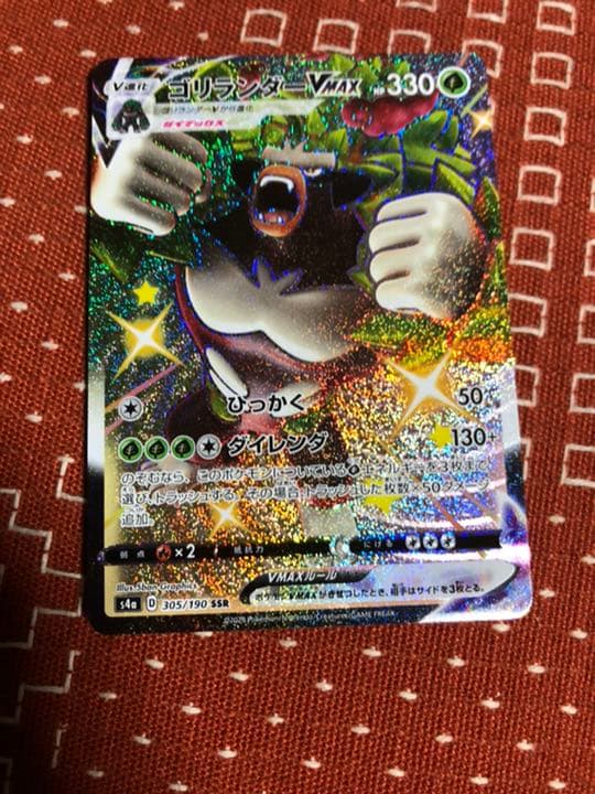 ポケモンカード ゴリランダーV max ssr - メルカリ