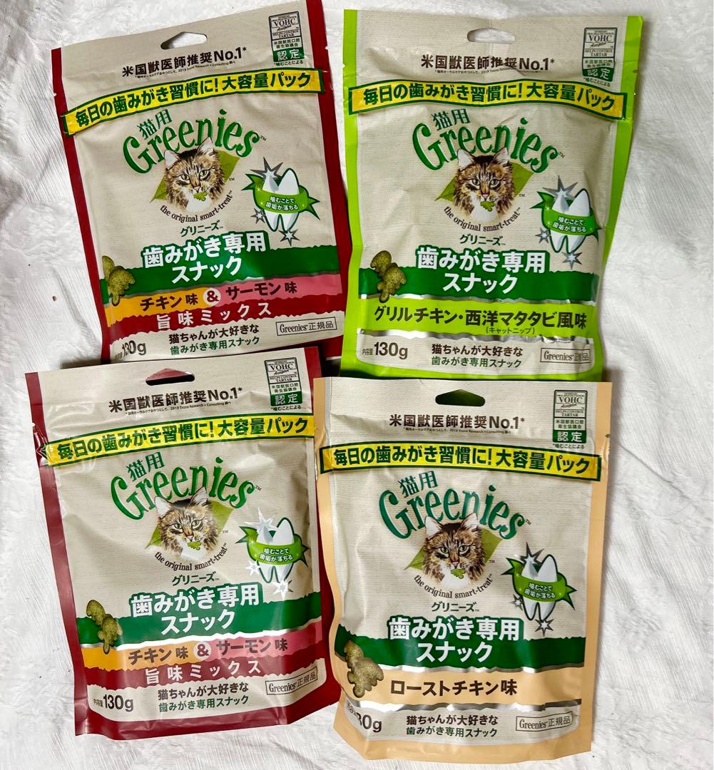 グリニーズ歯磨き専用スナック 猫用デンタルケアおやつ 130g×4個(計520g - メルカリ