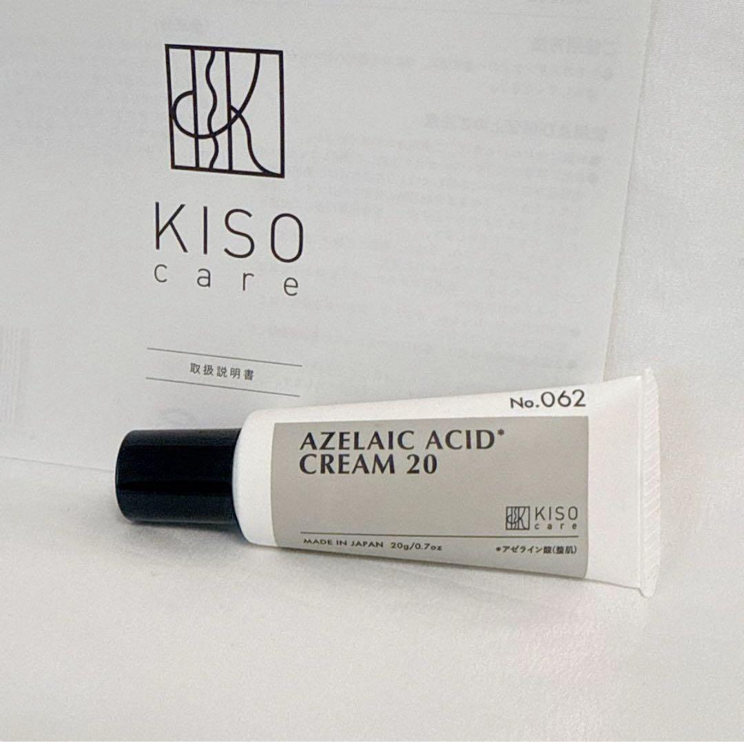 KISO バランシングクリームAZ2 アゼライン酸20% No.062 キソ新品 - メルカリ