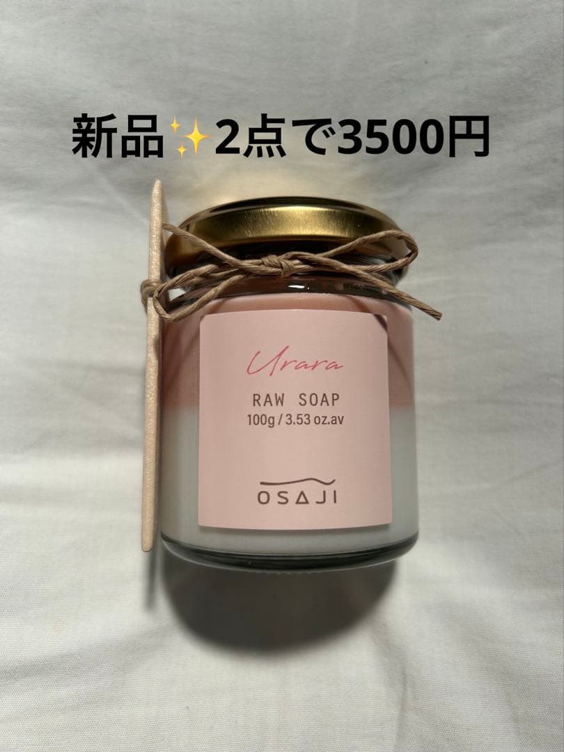 OSAJI ローソープ Urara ウララ 100g - メルカリ