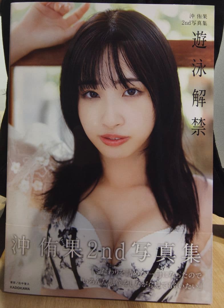 沖侑果(ex.STU48) 2nd写真集 「遊泳解禁」 - メルカリ