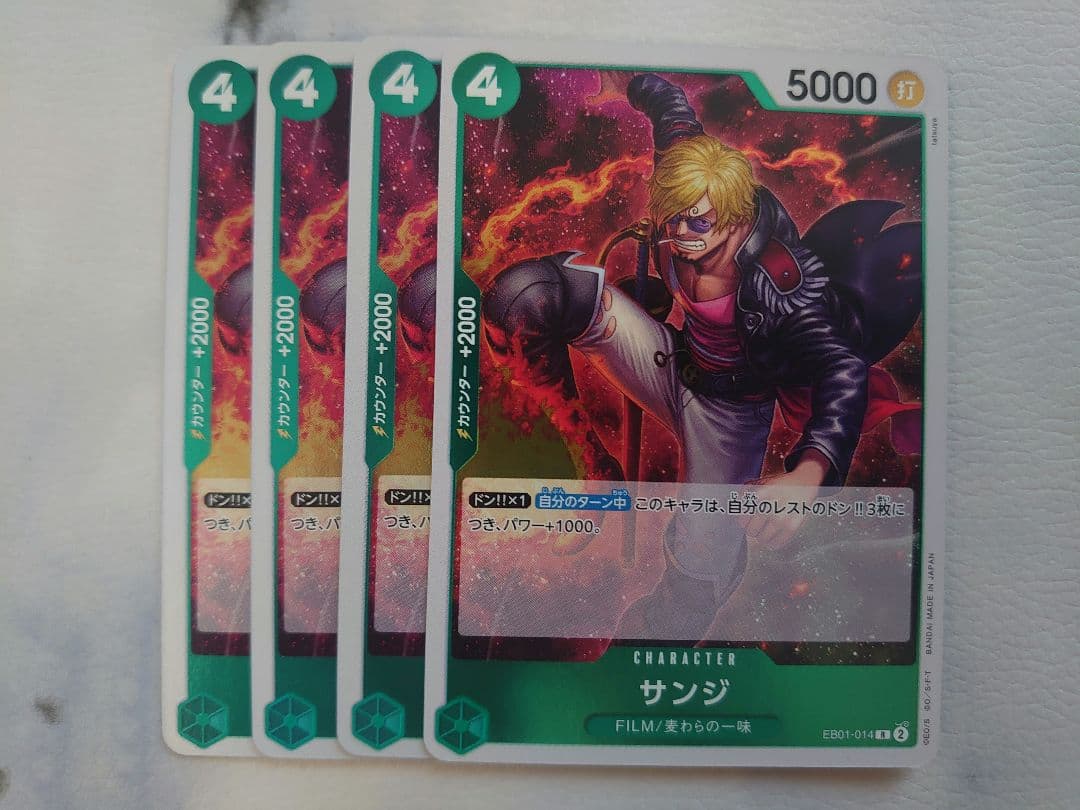 サンジ EB01-014 R 4枚 緑 メモリアルコレクション - メルカリ