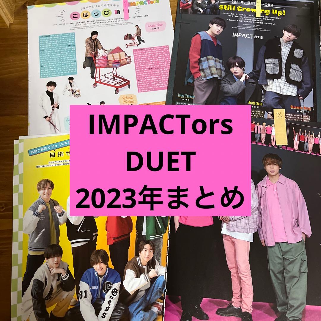 【IMPACTors（IMP）】DUET 2023年切り抜きまとめ - メルカリ