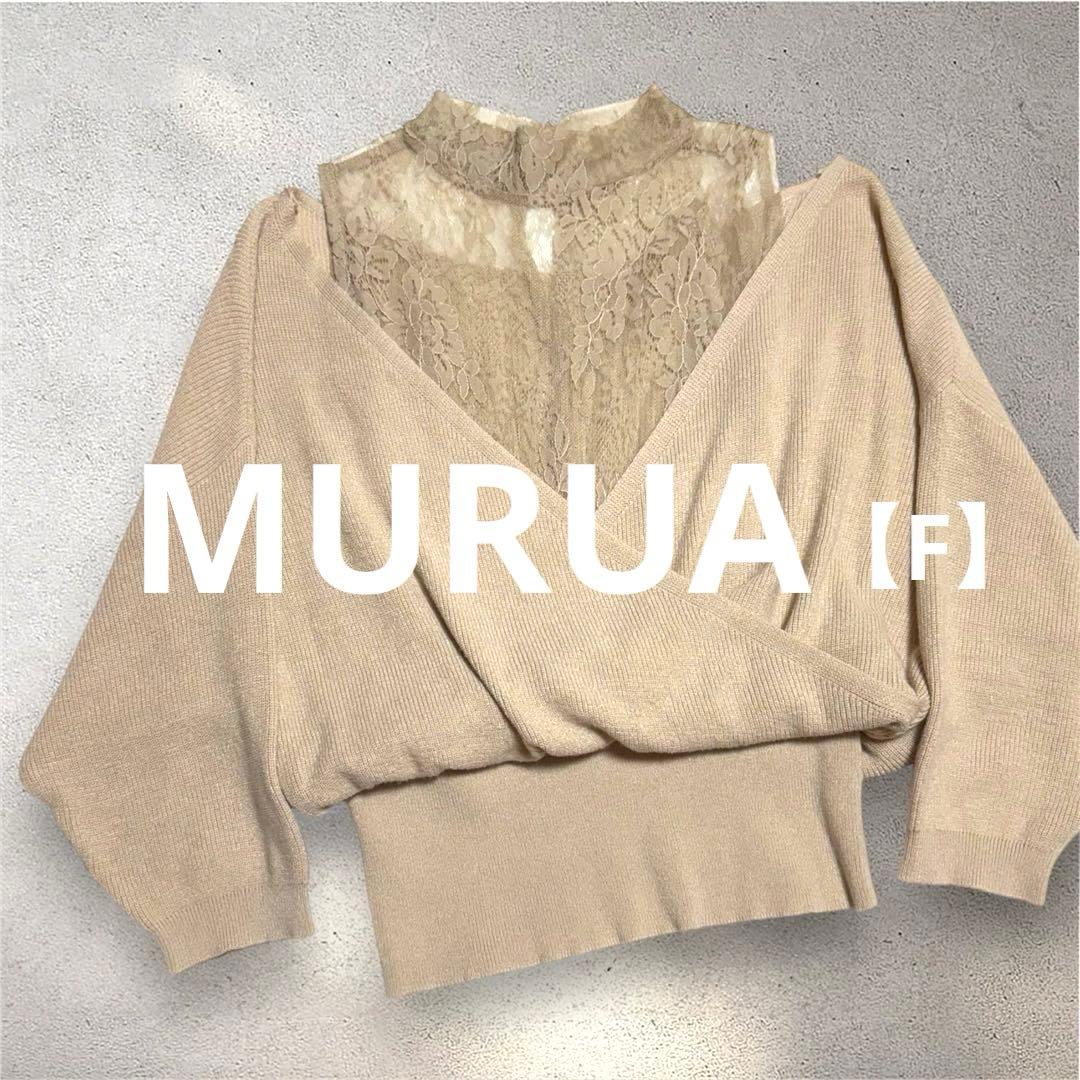 MURUA【F】ニット カシュクールニット レース 五分袖 七分袖 ベージュ - メルカリ