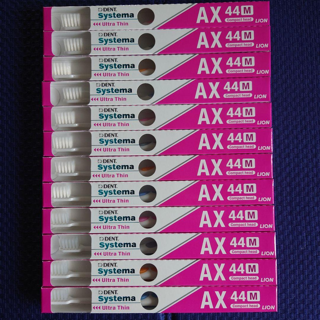 ライオン システマAX44M 12本 - メルカリ