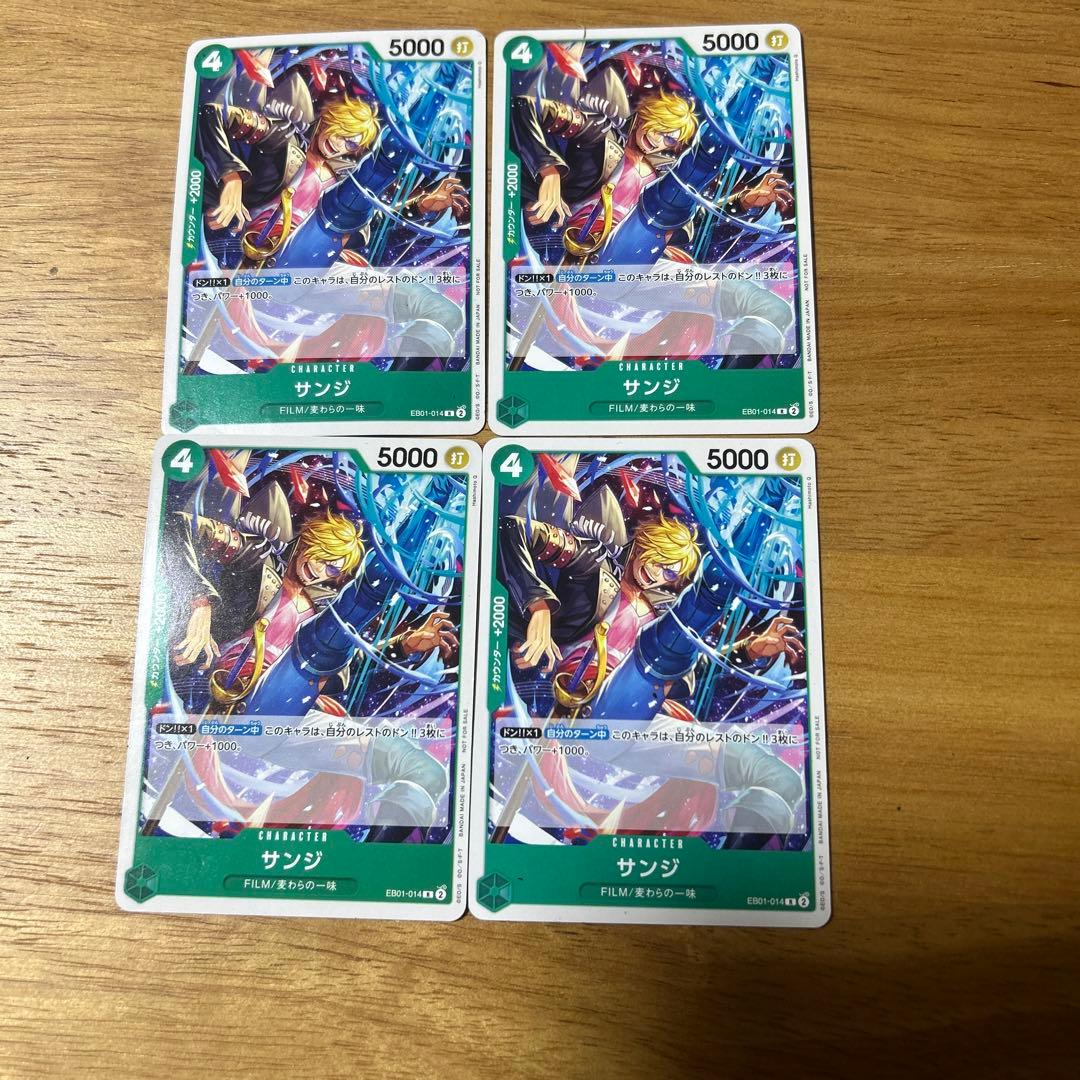 4枚セット サンジ：スタンダードバトルパック Vol.9 R EB01-014 - メルカリ