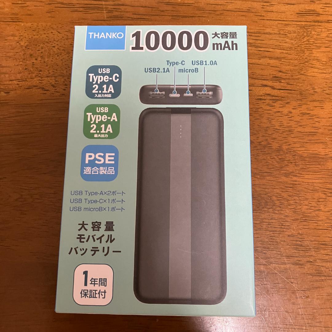 THANKO モバイルバッテリー 10000mah 大容量 USB 充電 スマホ - メルカリ