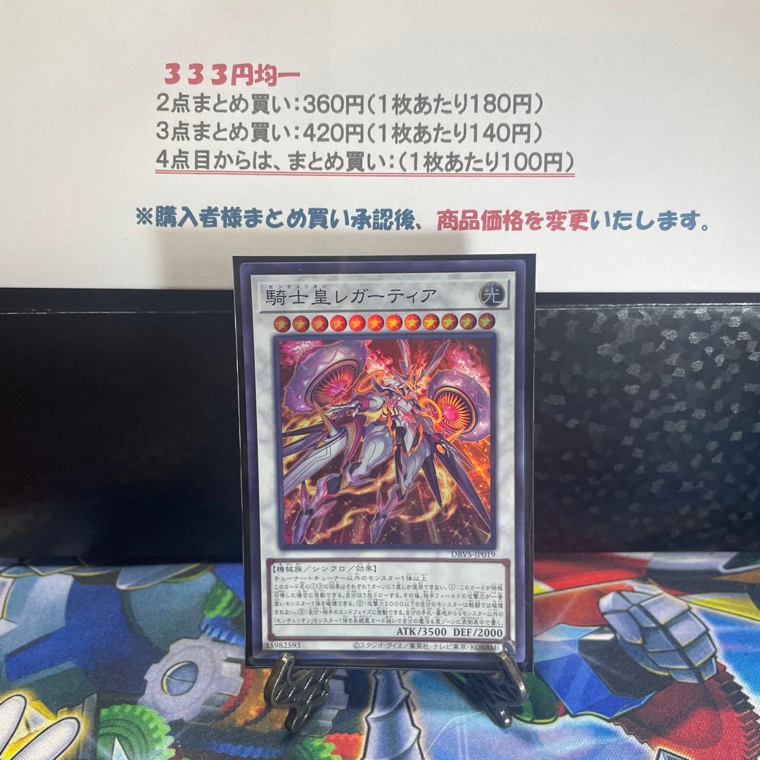 DBVS-JP019 騎士皇レガーティア - メルカリ
