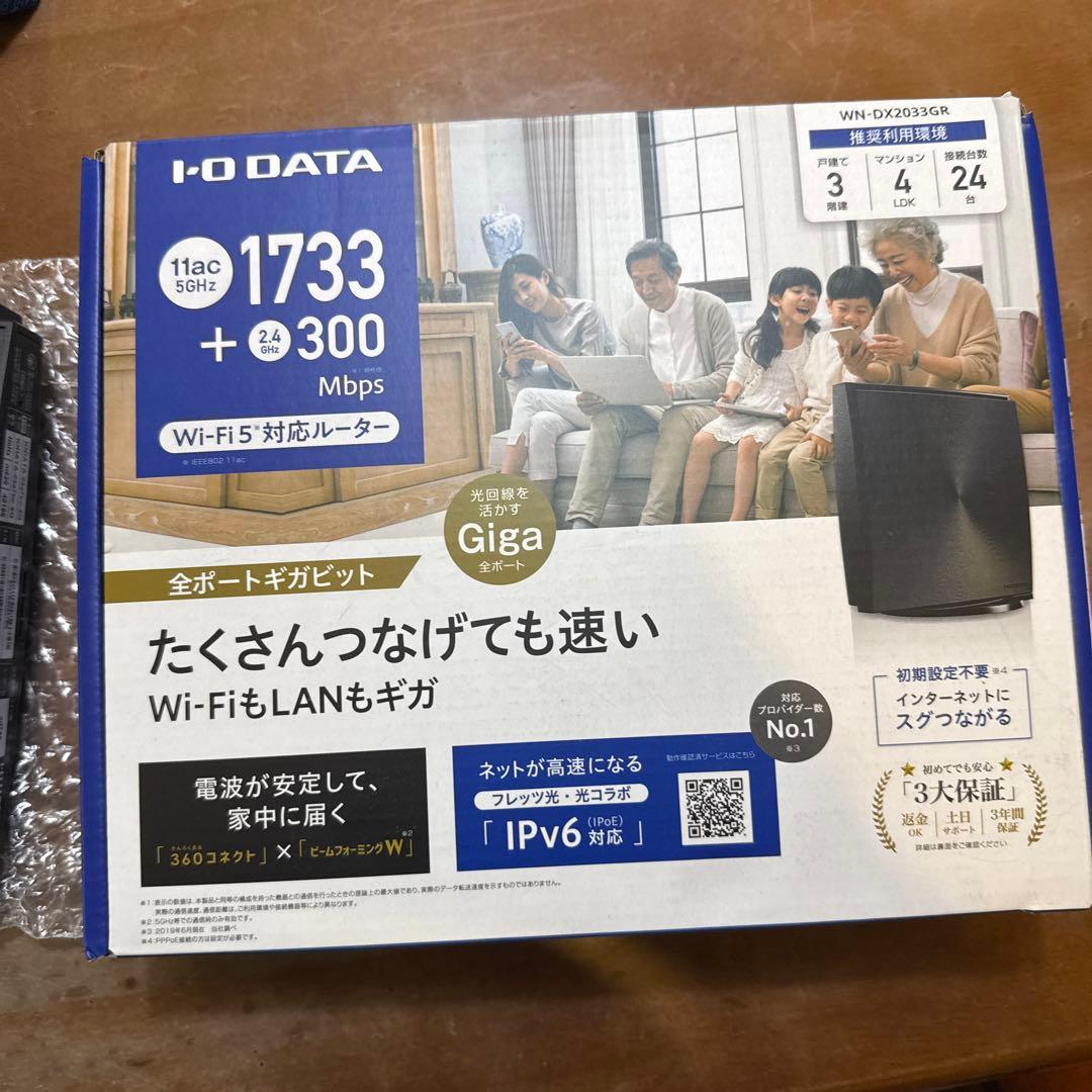 I-O DATA WN-DX2033GR Wi-Fi 5 無線LANルーター - メルカリ