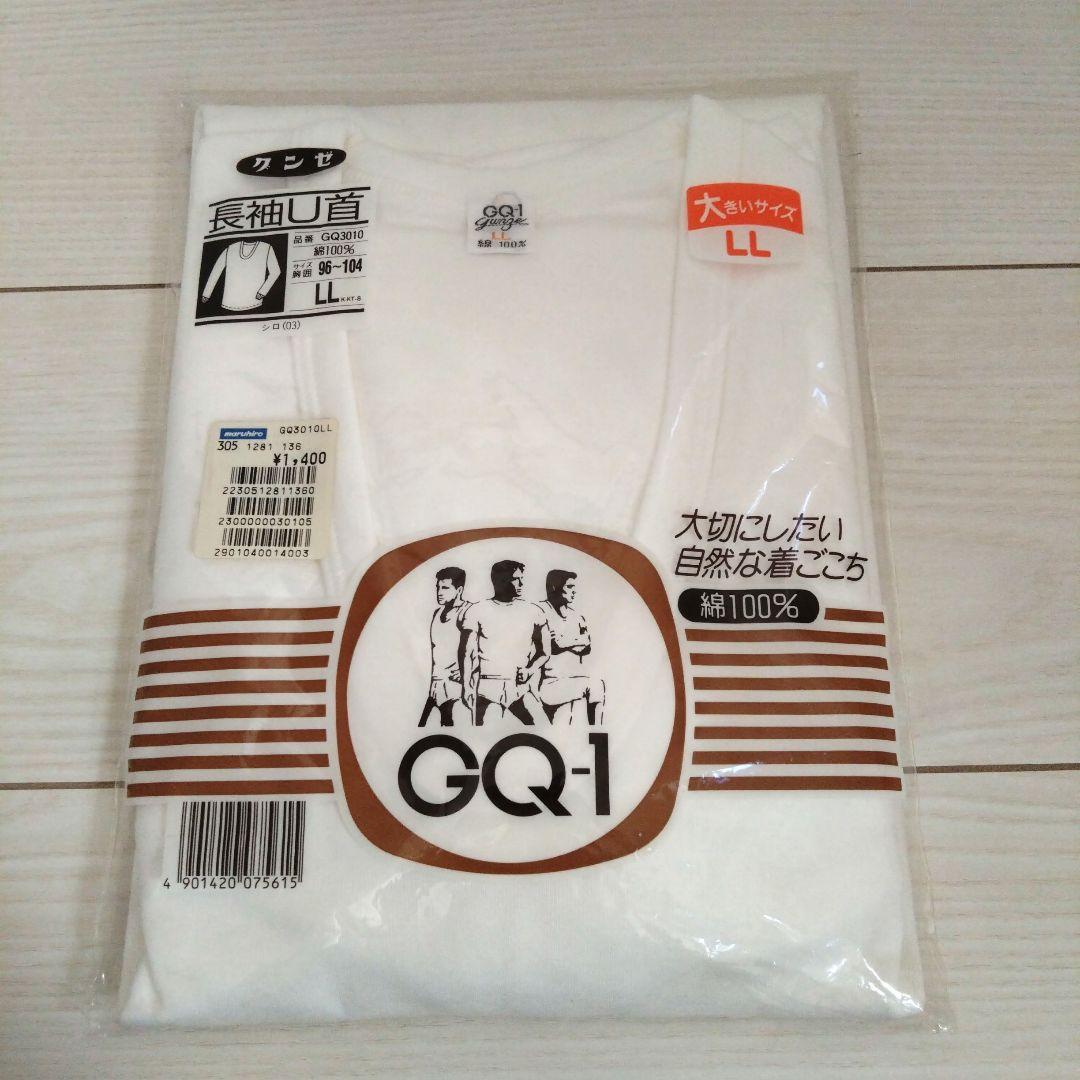 グンゼ GUNZE 長袖 肌着 U首 シャツ LL 大きいサイズ 新品未使用 - メルカリ