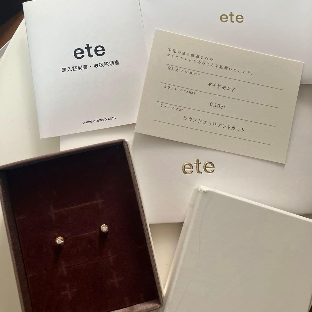 美品 ete ダイヤモンド 0.1ct ピアス ブライト ピンクゴールド K18 - メルカリ