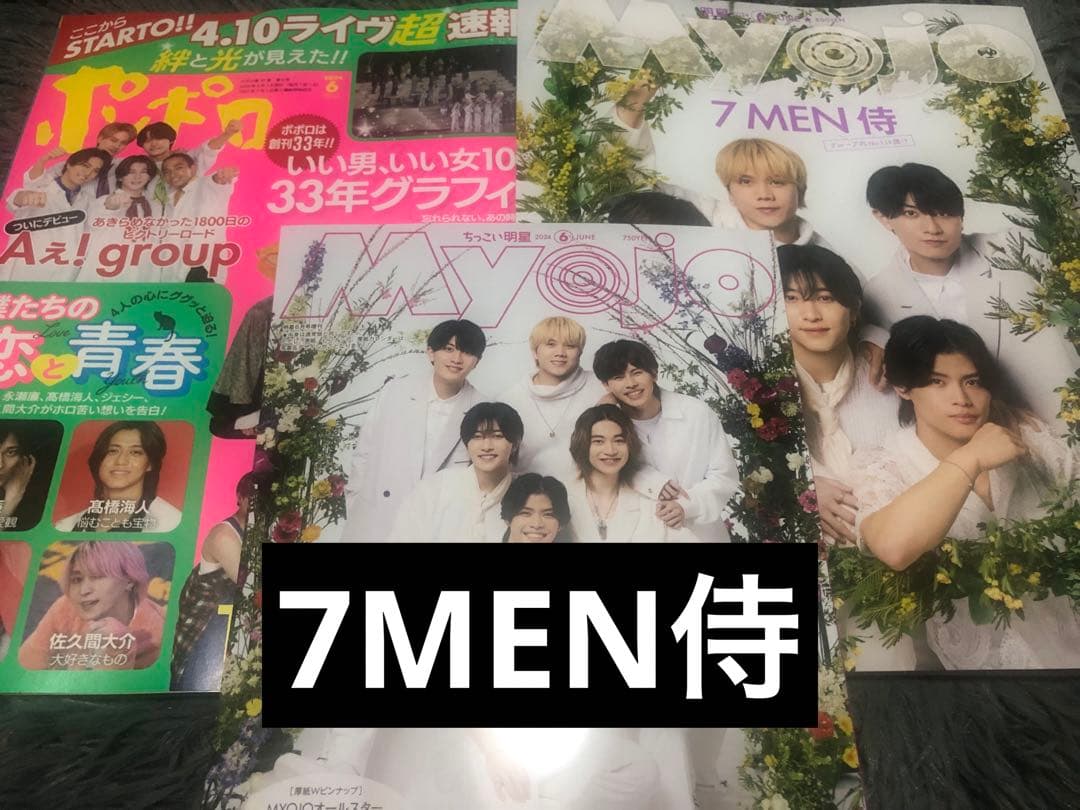 24.6 7MEN侍 by メルカリ