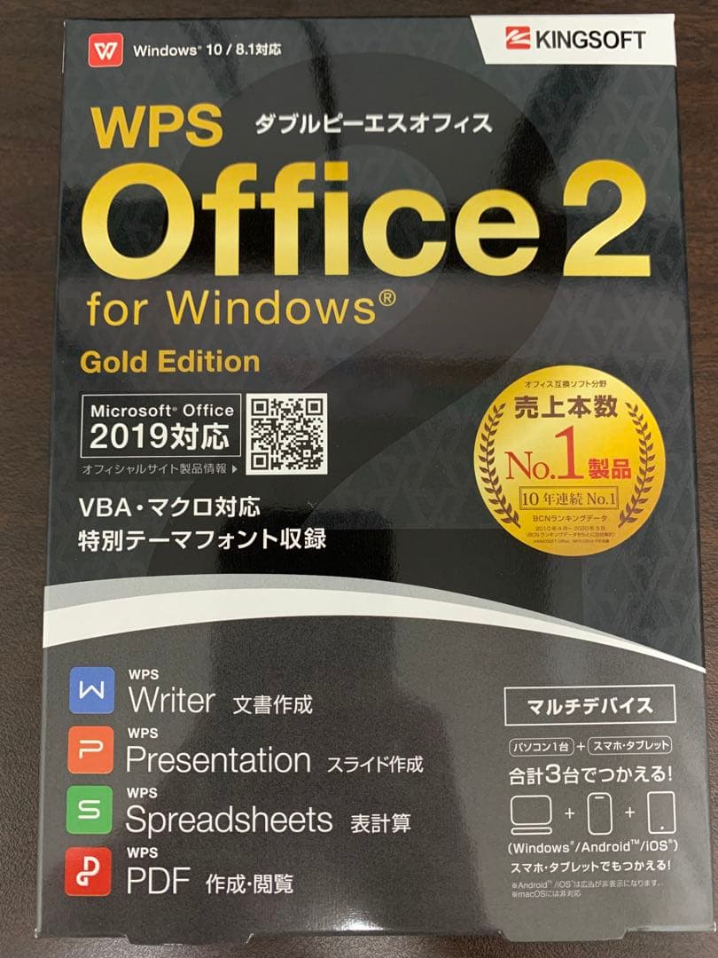 キングソフト WPS OFFICE 2 FOR WIN GOLD EDITIO… - メルカリ