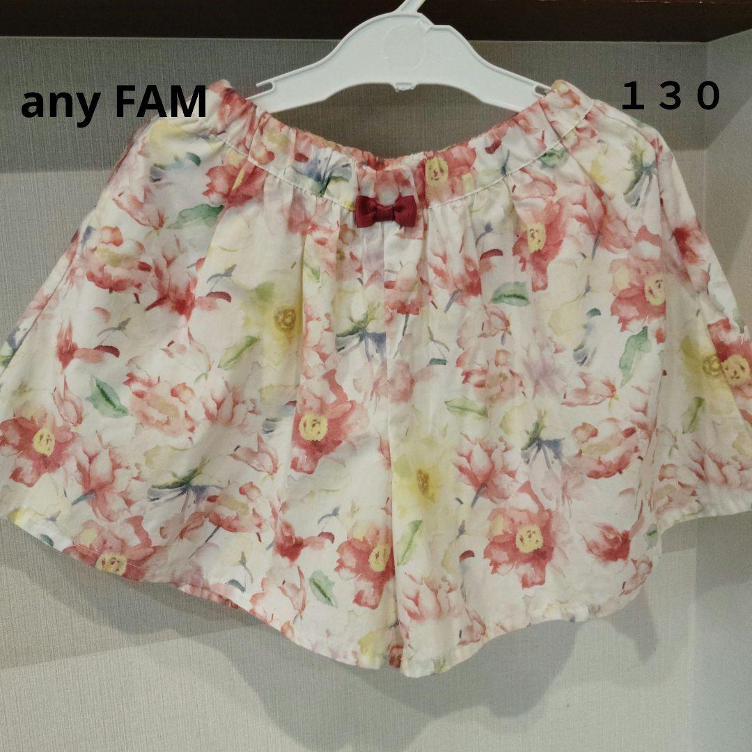エニィファム キュロットスカート anyFAM 130 花柄 ピンク - メルカリ