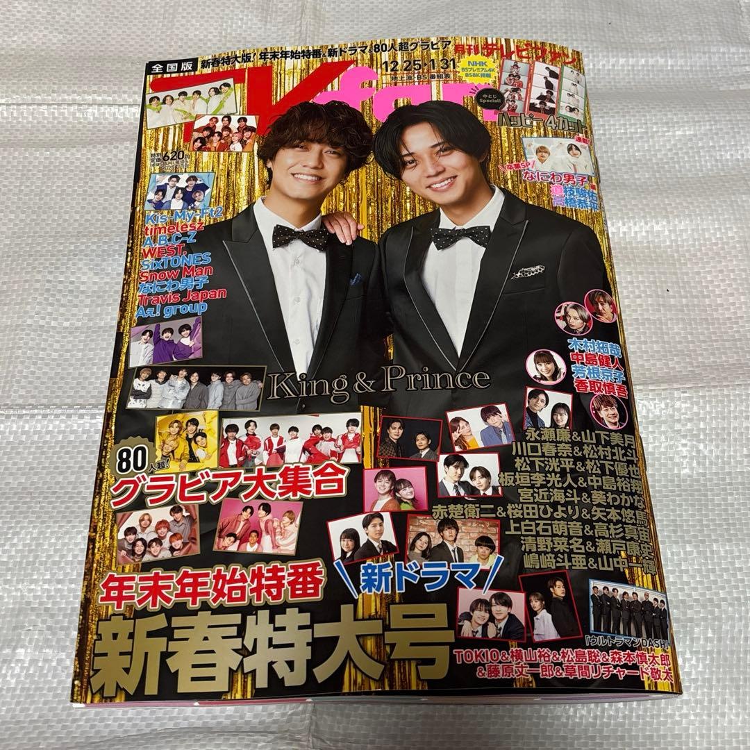 月刊TVfan 2025年2月号 - メルカリ