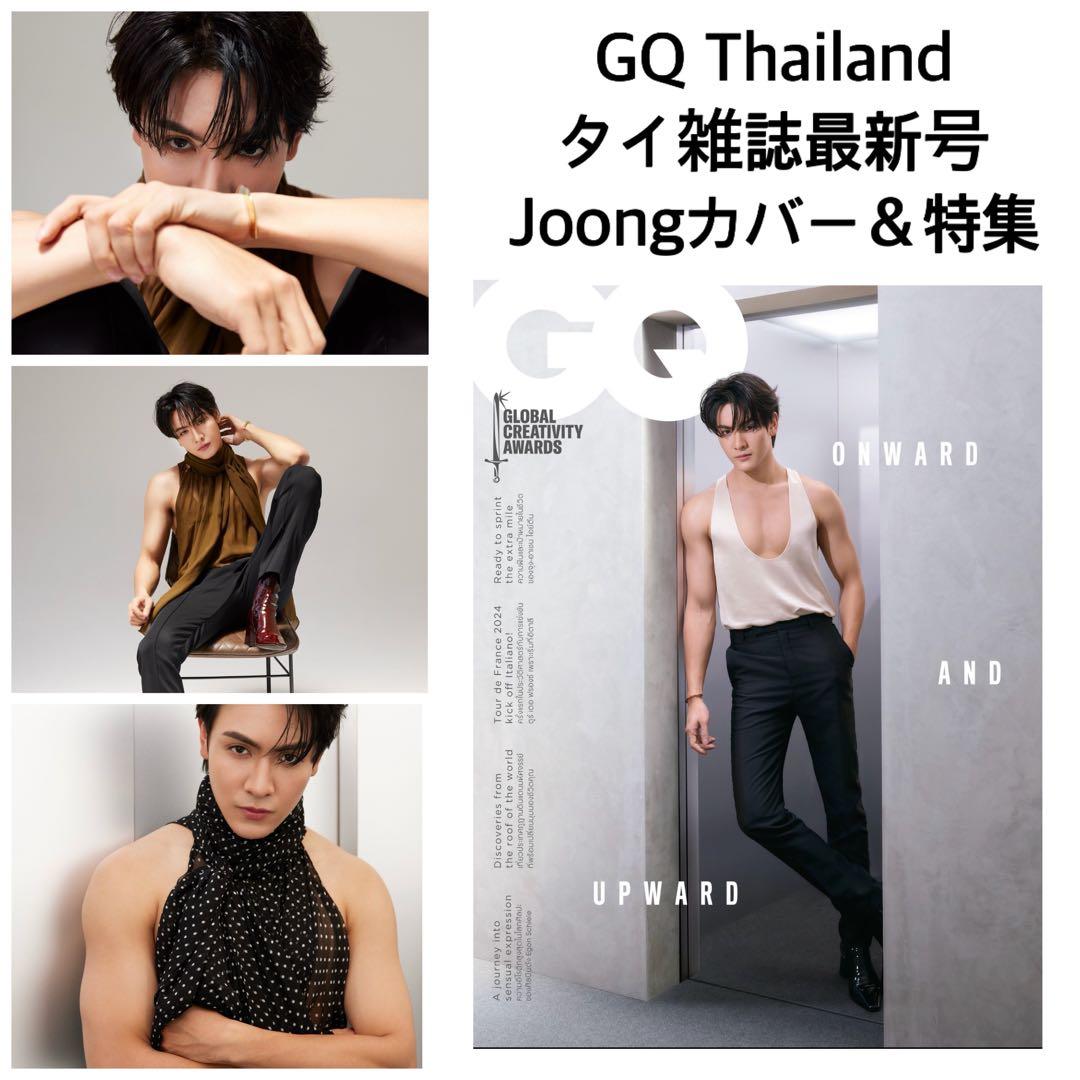 新品JoongDunk★GQ THAILANDタイ雑誌最新号 gmmtv LOL by メルカリ