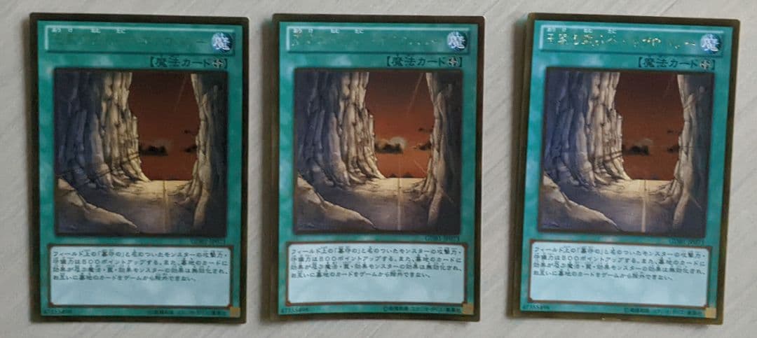 傷物特価 王家の眠る谷ネクロバレー ゴールドレア GDB1-JP073 3枚 by メルカリ