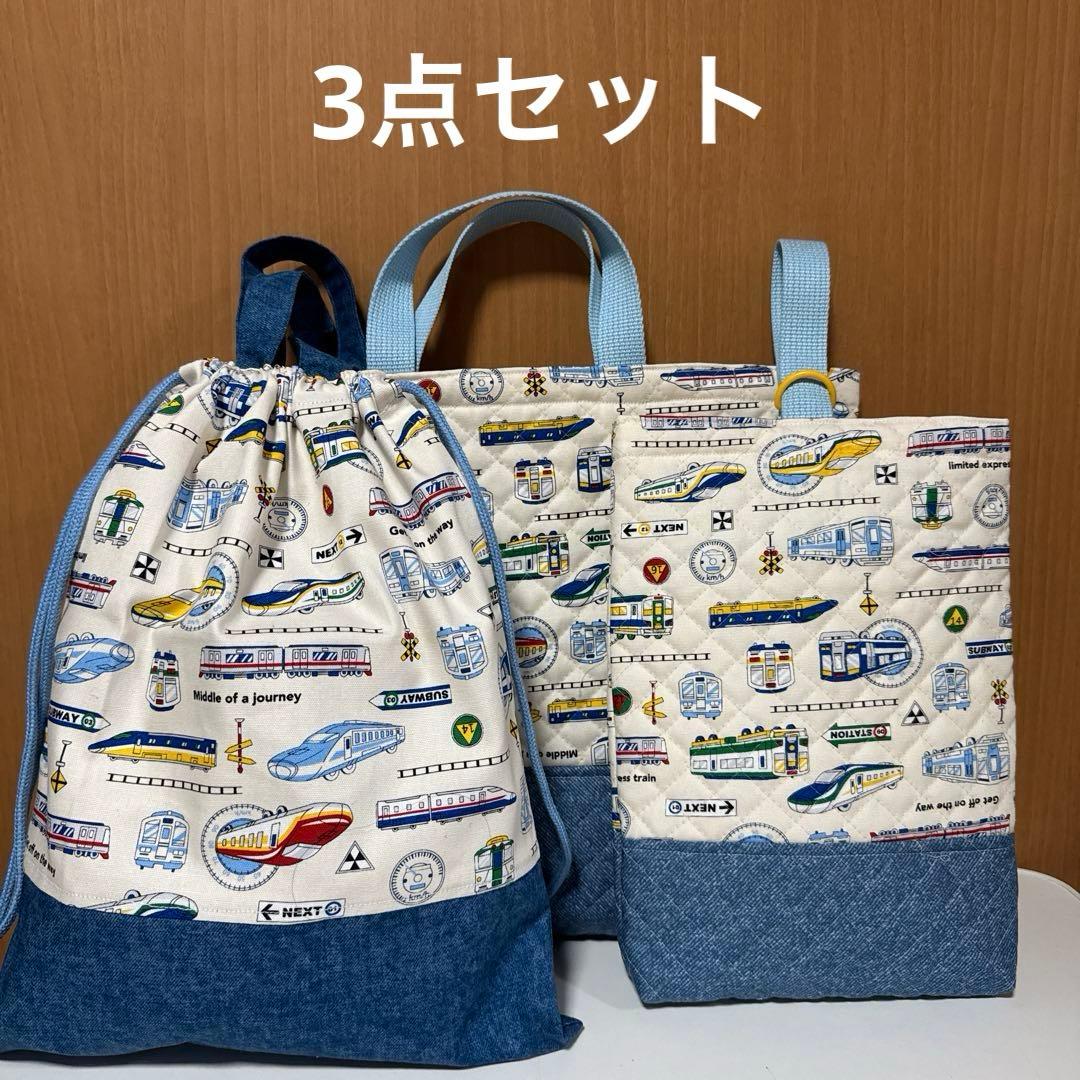 K16 電車柄 キルティング レッスンバック 3点セット - メルカリ