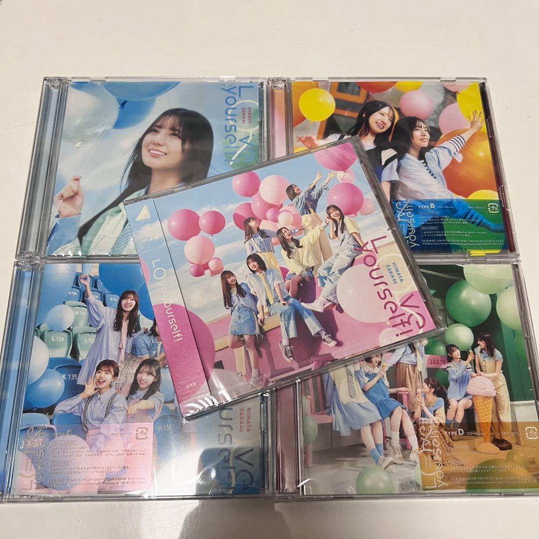 日向坂46 14thシングル Love yourself 5枚セット - メルカリ