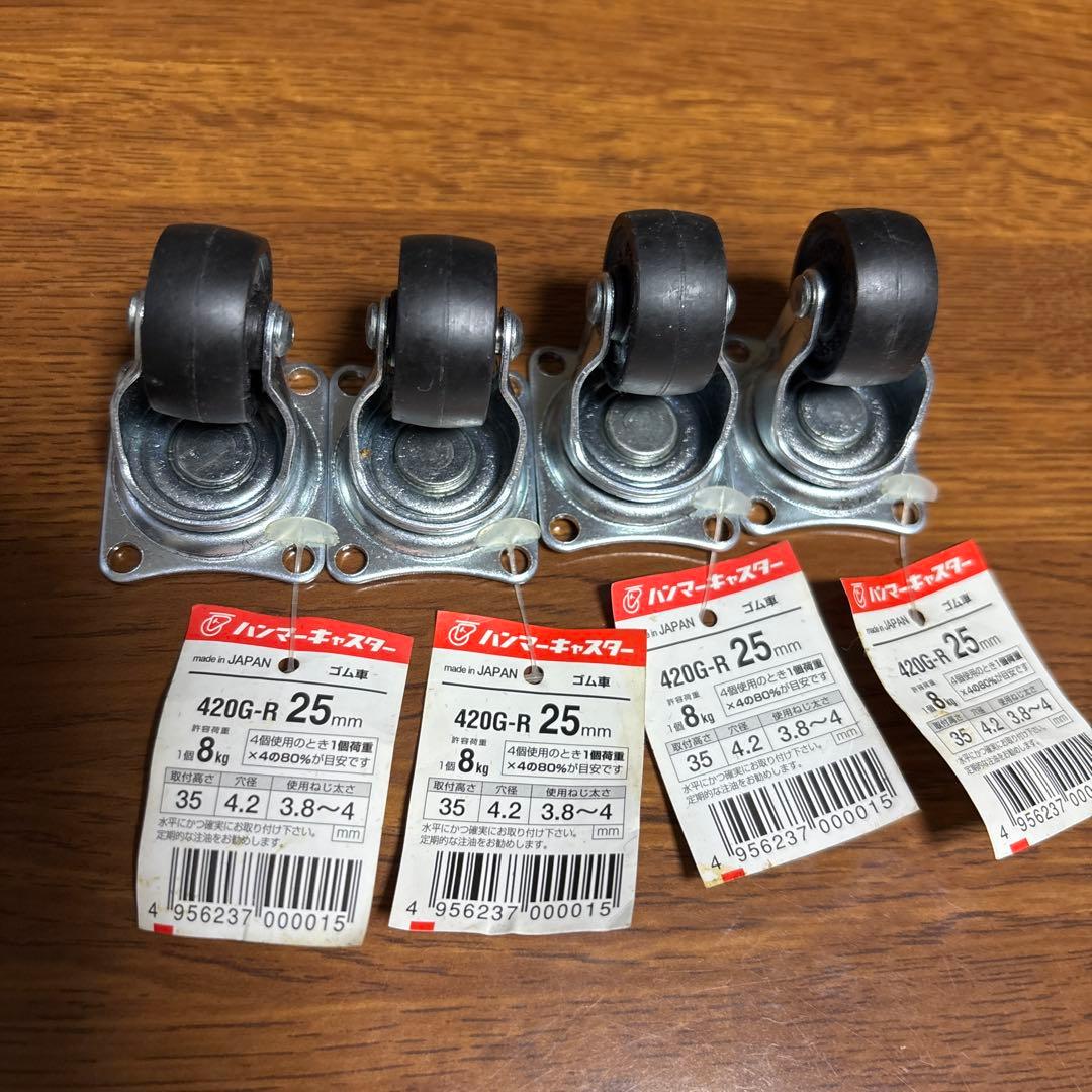 ハンマーキャスター 420G-R 25mm 4 個セット - メルカリ