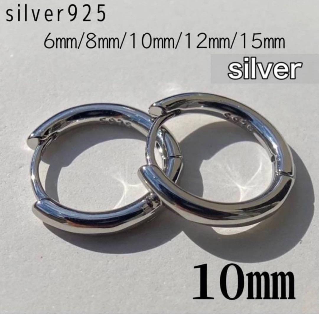 ピアス シルバー フープ リング S925 レディース メンズ 10mm - メルカリ