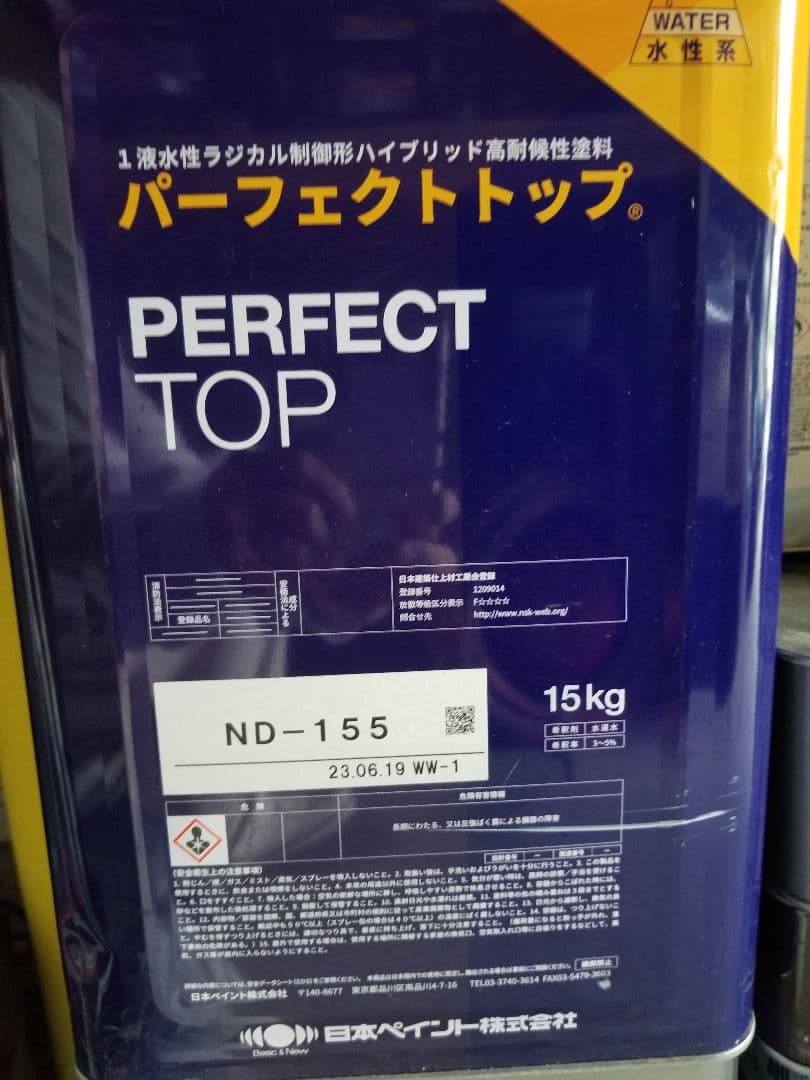 パーフェクトトップND-155 - メルカリ