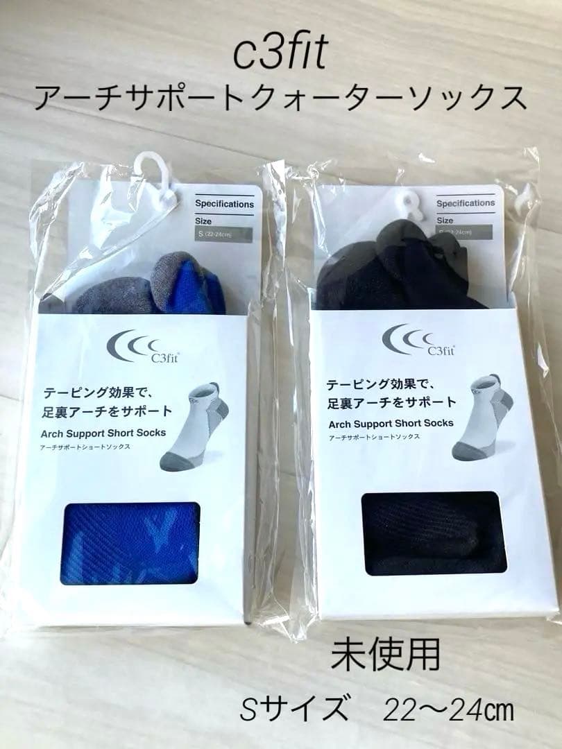 アーチサポートショートソックス アーチサポートクォーターソックス c3fit - メルカリ