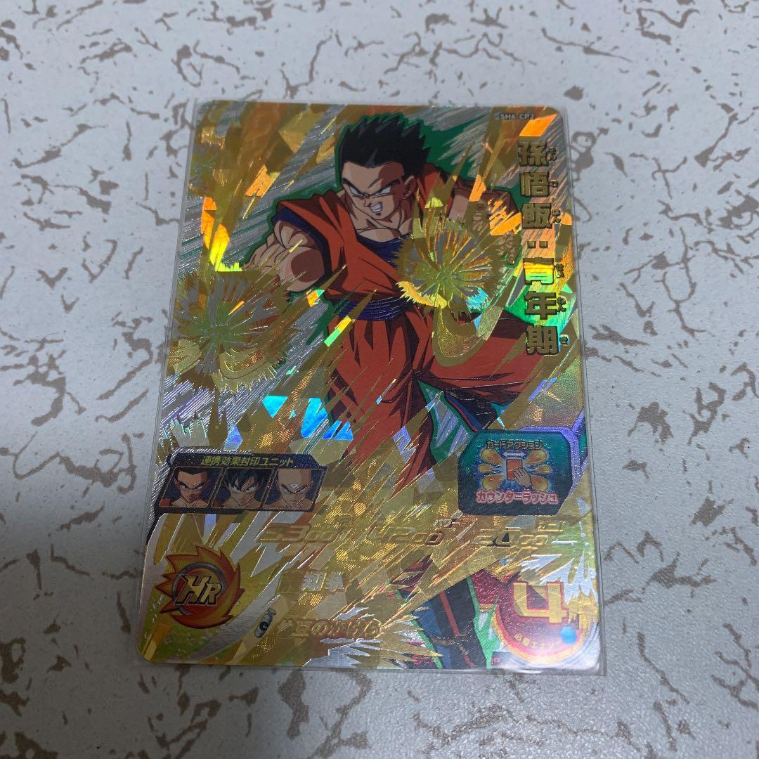 スーパードラゴンボールヒーローズ 孫悟飯：青年期 SH6-CP2 - メルカリ